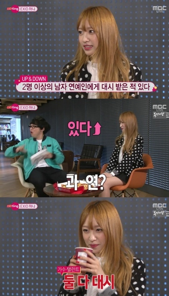 EXID 하니, "남자 연예인에게 대시 받은 적 있다"(섹션TV)