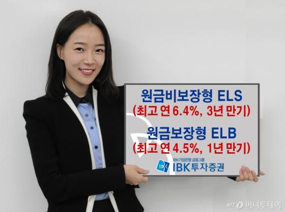 IBK투자증권, 최대 연 6.4% 수익 지급하는 ELS 공모