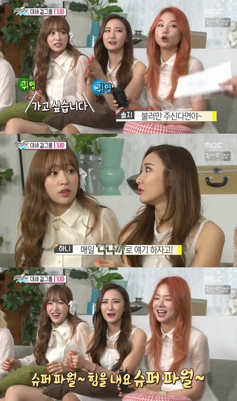 EXID 하니 "'진짜사나이2' 위문공연 흔쾌히, 매일 '다나까'로 얘기" (섹션TV)