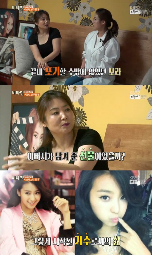 '비타민' 보라 母 "보라, 父 사망 당일 JYP서 연락 받았다"