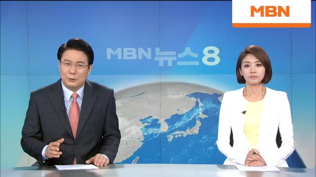 7월 10일 MBN뉴스8 클로징
