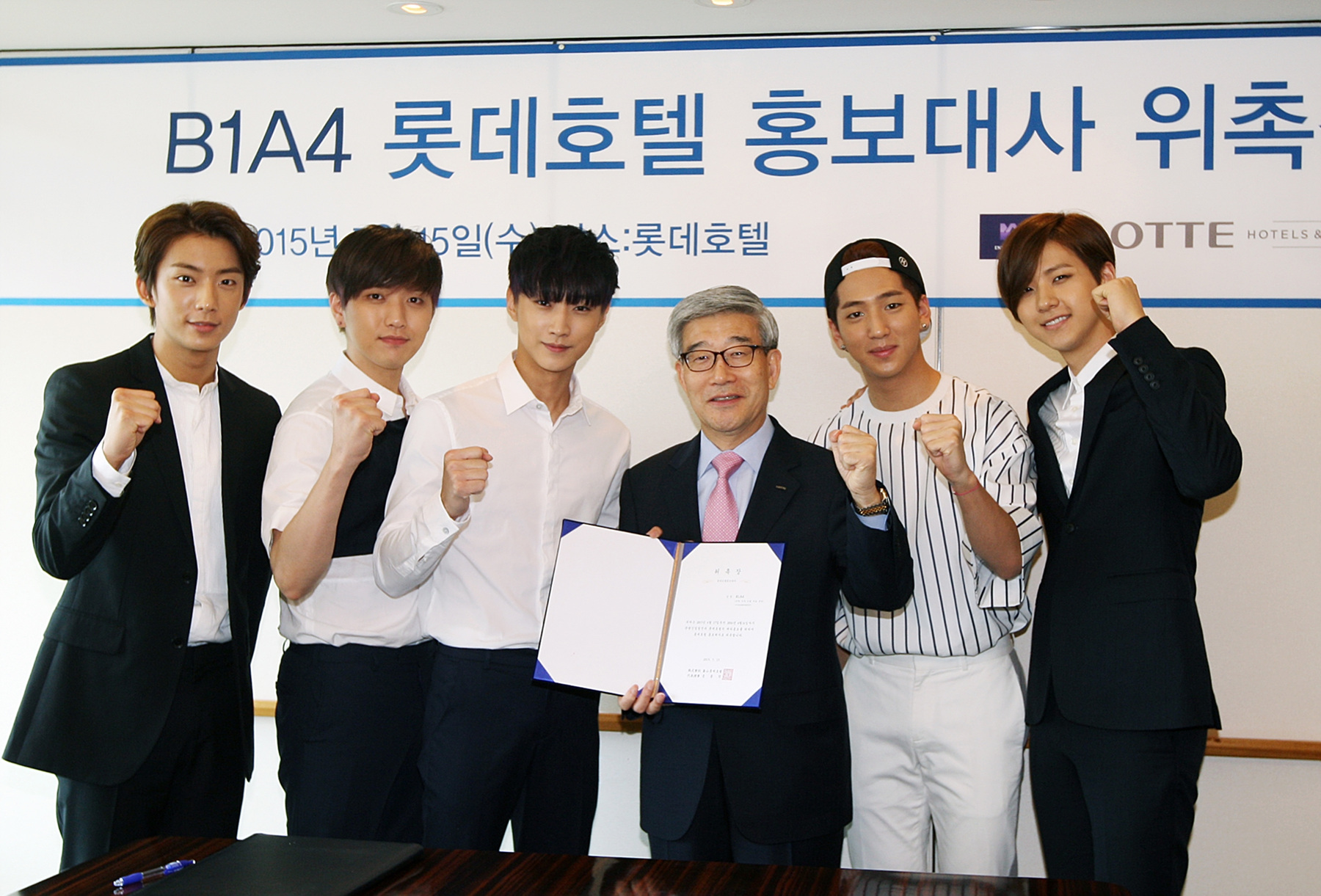 롯데호텔, 그룹 B1A4 홍보대사 위촉