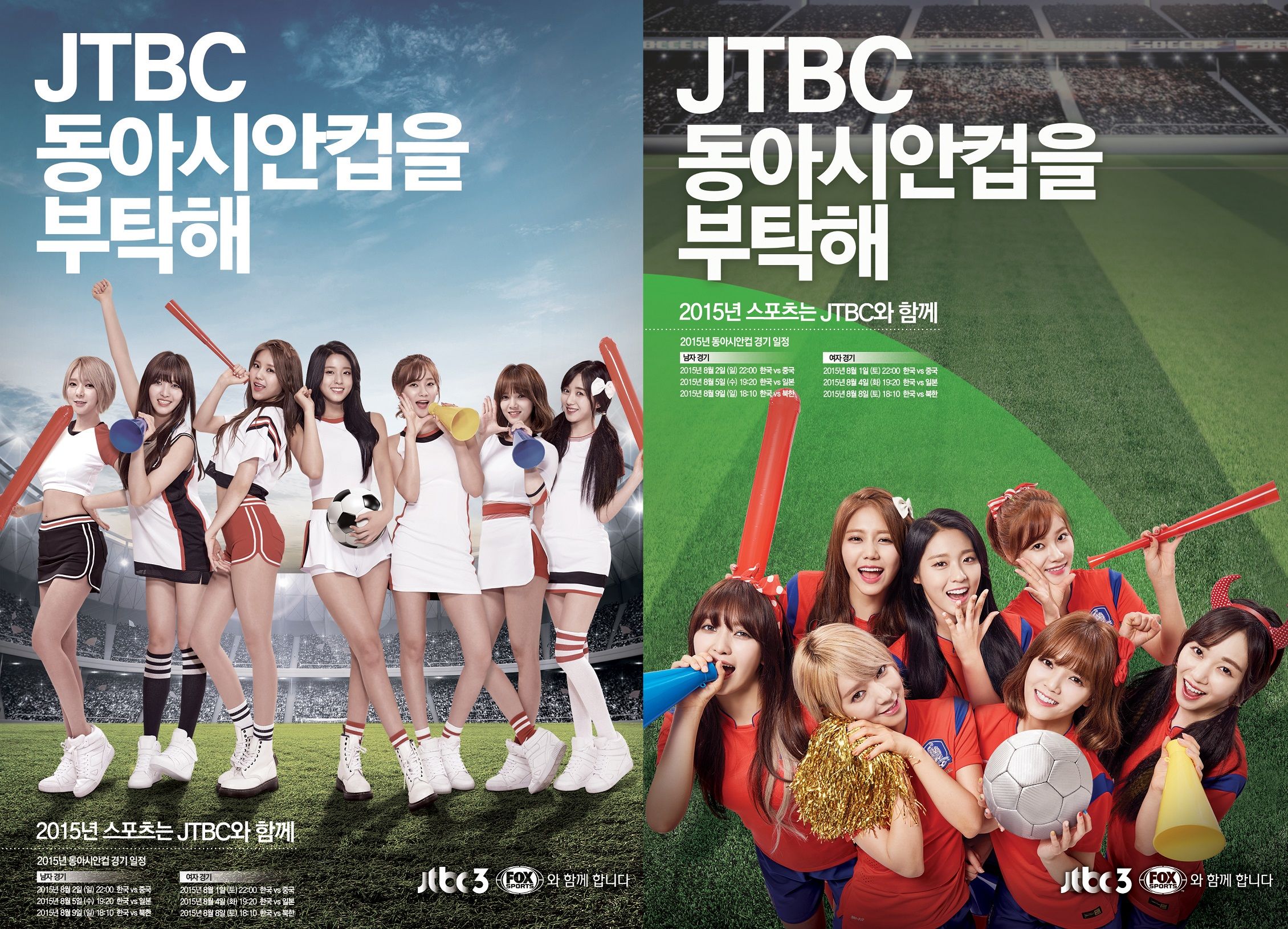 JTBC, AOA 내세운 2015 동아시안컵 포스터 공개