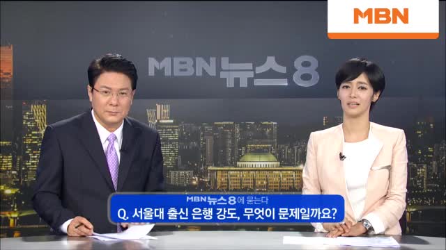 [이동원 김주하] 7월 30일 MBN뉴스8 클로징