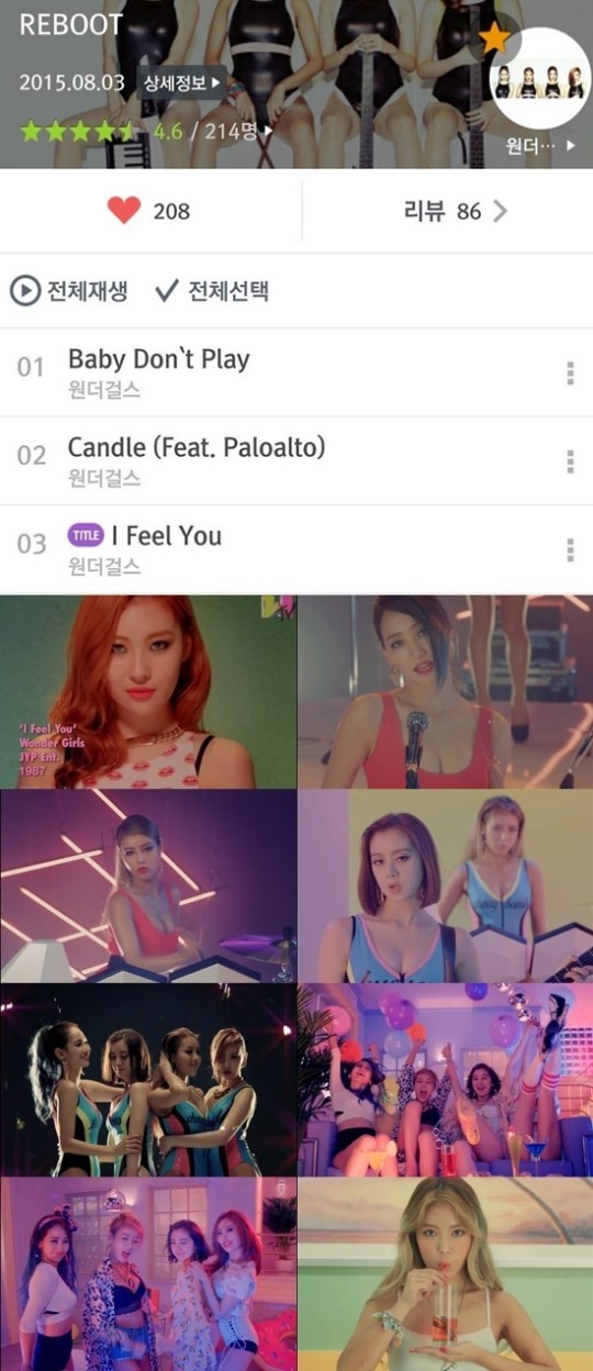 원더걸스, I Feel You로 컴백..백아연 응원 나서 "드디어 나왔다"