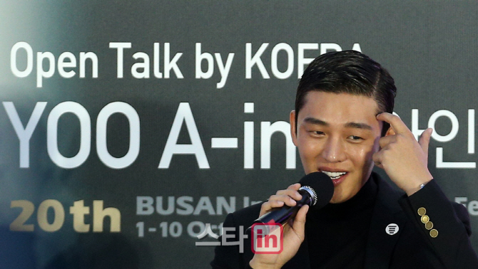 [20th BIFF] 이정재가 띄우고, 유아인이 찍었다