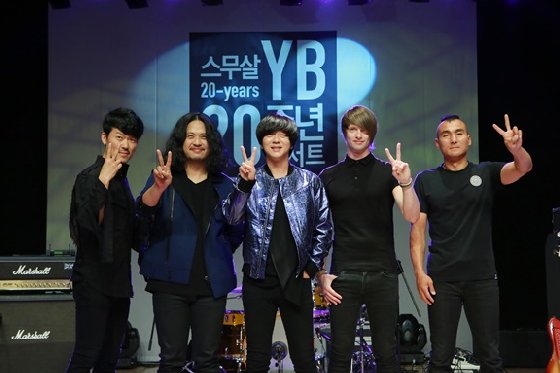 스무살 청년 된 YB, 21세기 한국 록의 나침반이 되다(종합)