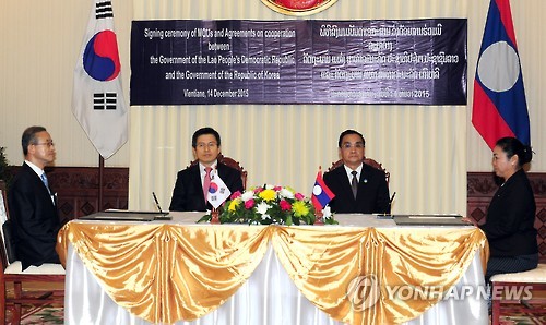 한-라오스, 무상원조 양해각서(MOU) 및 EDCF 기본약정 체결