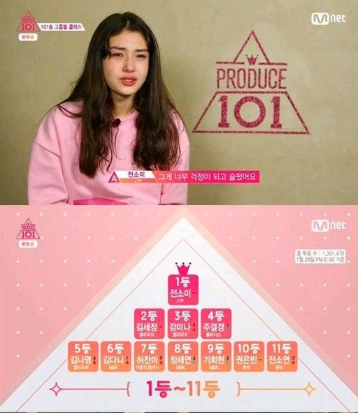 '프로듀스101' JYP 전소미, 2주 연속 1위 등극 '인기증명'