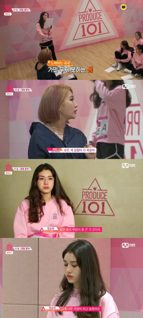 '프로듀스101'전소미, 트레이너 제아에게 혹평받아.."노래 내내 가만두지 못하는 몸"