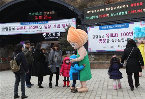 동굴테마파크 광명동굴 일제 수탈 역사 알린다