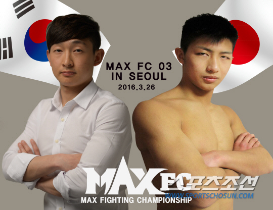 MAX-FC 서울대회 김상재-아사히사 메인경기