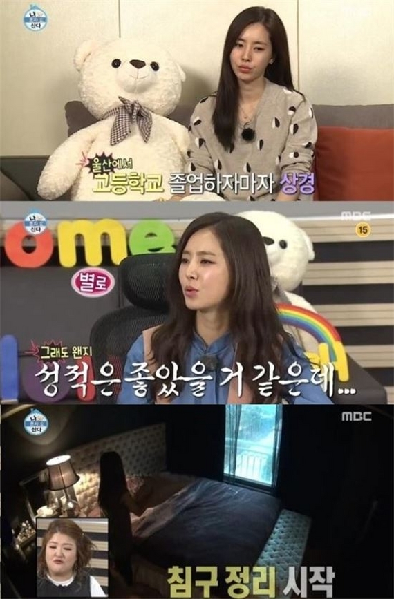 '나 혼자 산다' 한채아, 몸무게 44.8kg.."50kg 모른다"