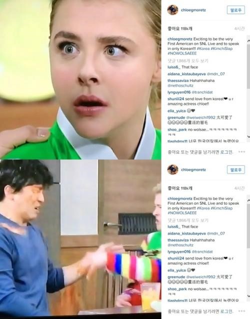 'SNL 코리아' 클로이 모레츠, SNS에 '김치 싸대기' 영상 공개..'웃음 만발'