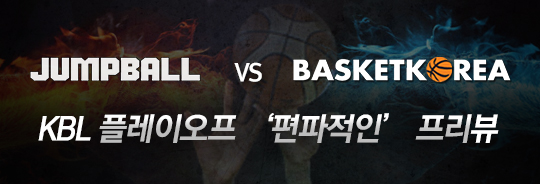 [점뽈vs바코] 3강 PO, 이래서 이긴다 KEB하나은행 vs KB스타즈 1차전