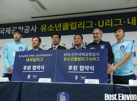 [B11포토] KFA-인천국제공항공사 후원 협약식