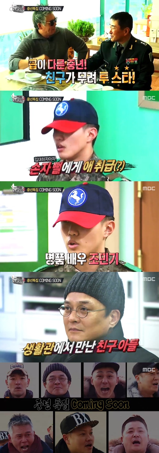진짜 사나이 중년특집 커밍순 일곱 아재의 고군분투 기대