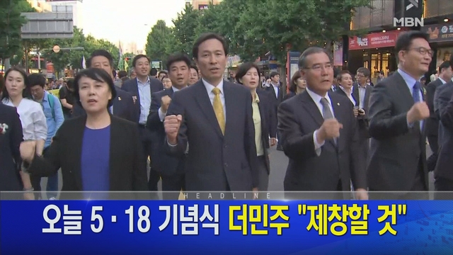 굿모닝MBN 주요뉴스