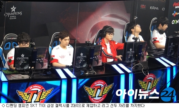 [LOL]SKT, 삼성 연승 행진 저지하며 단독 선두