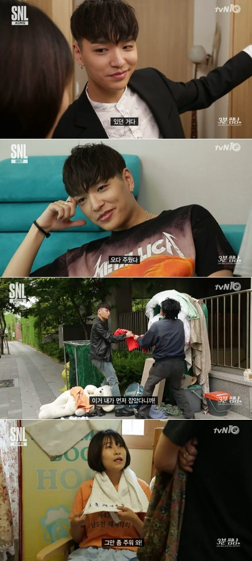 (영상) SNL7 AOMG, 쌈디 "오다 주웠어" 츤데레 남친의 '충격 진실'