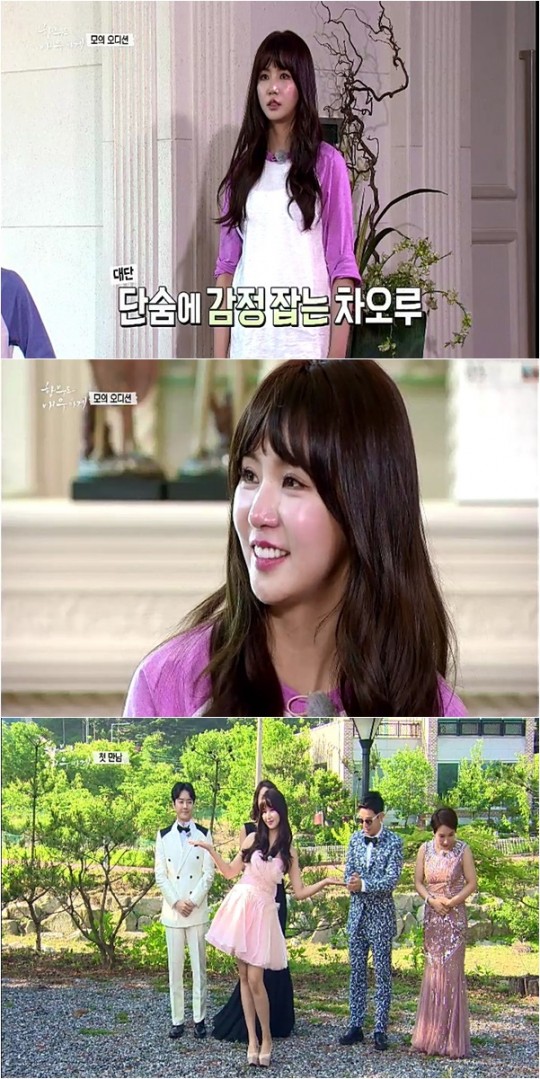 '함부로 배우하게' 차오루, 마성의 예능감 발휘