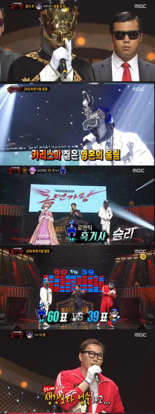 [tv줌인] 복면가왕 흑기사의 반전드라마 여풍까지 잠재웠다