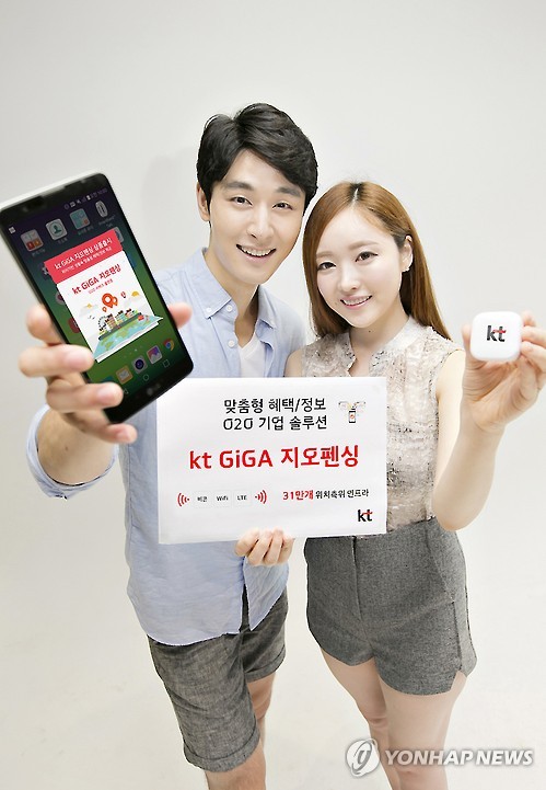 'KT GiGA 지오펜싱' 서비스
