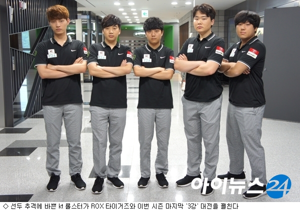 [LOL]ROX와 kt, 서머 시즌 마지막 '3강' 대전