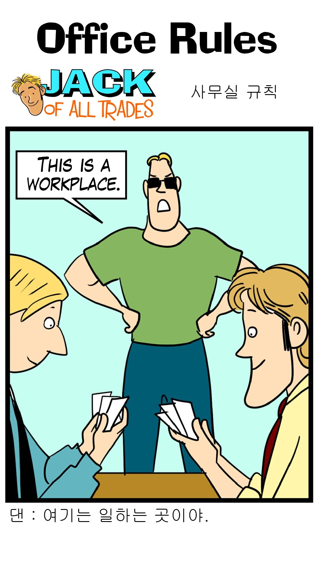 Office Rules office-rules