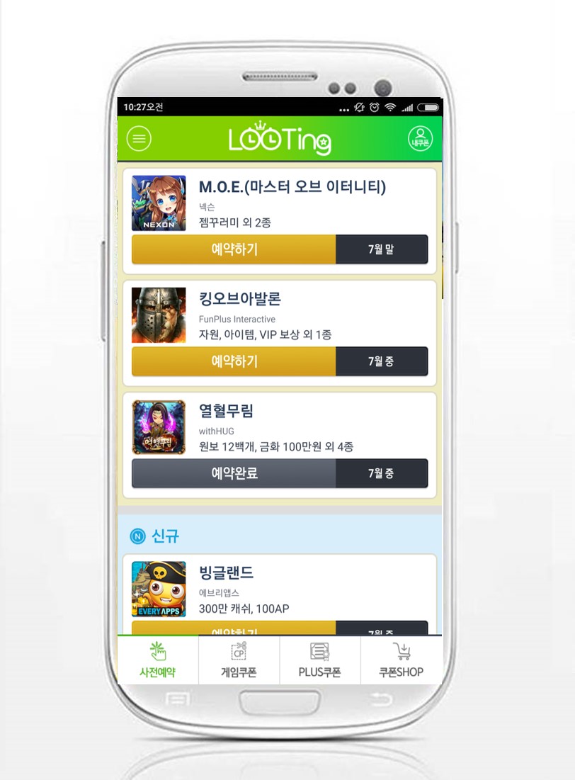 루팅, 미소녀 SRPG 'M.O.E.' 사전예약 쿠폰 추가