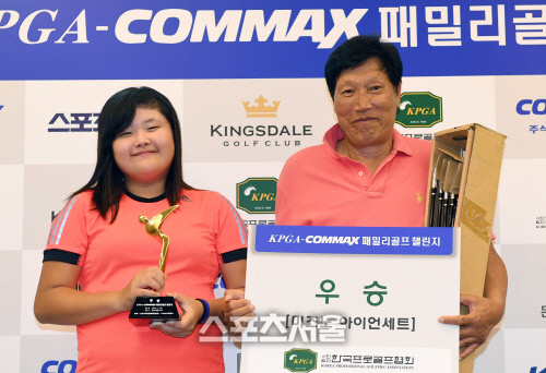 [SS포토]패밀리골프 챌린지, 외할아버지와 외손녀가 일냈다!