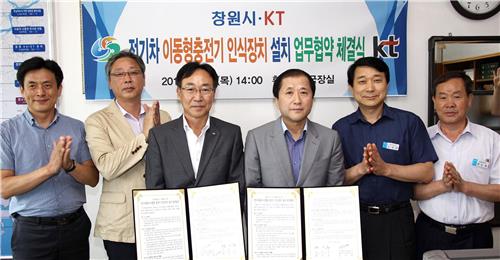 창원시내 어디서나 전기차 충전 가능해진다