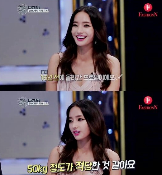 '화장대를 부탁해2' 한채영 "171cm에 47kg? 16년 전 프로필" 현재는?