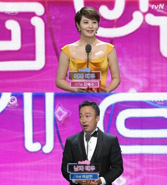 [tvN10어워즈] '시그널x미생' 김혜수·이성민, 배우상 수상 (feat.김원석PD)