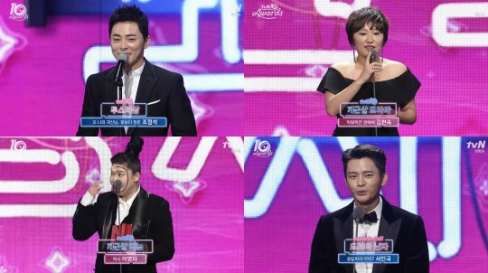 [tvN10어워즈] "공동수상, 불허"..tvN 시상식에만 있는 1인 1상