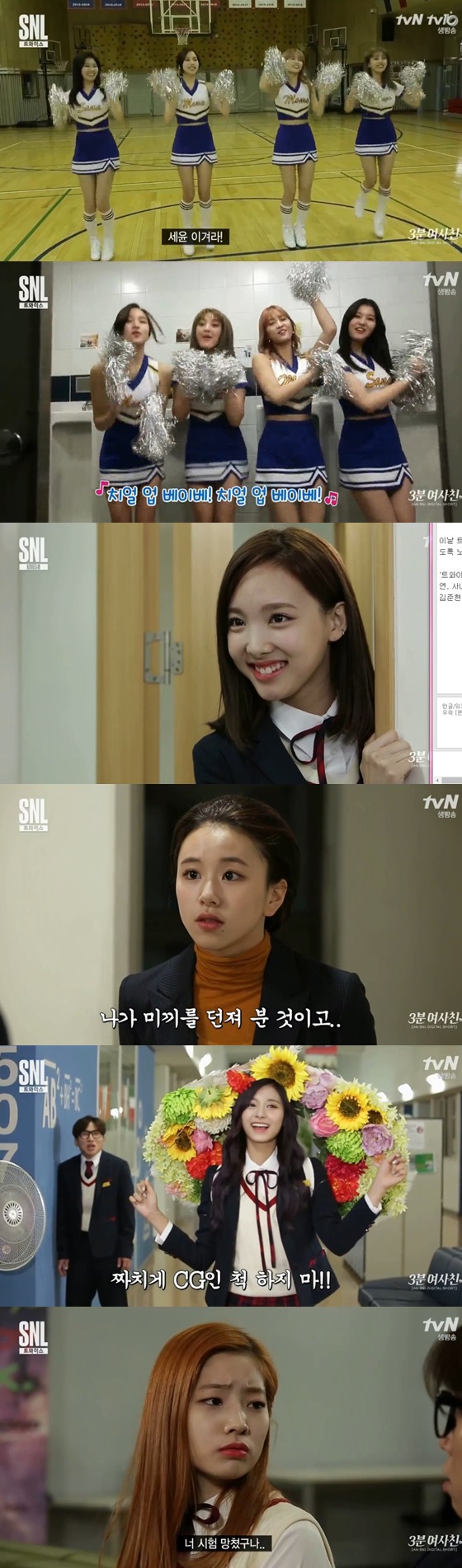 밤TView]'SNL' 트와이스, 황정민·세일러문까지..예능감 폭발