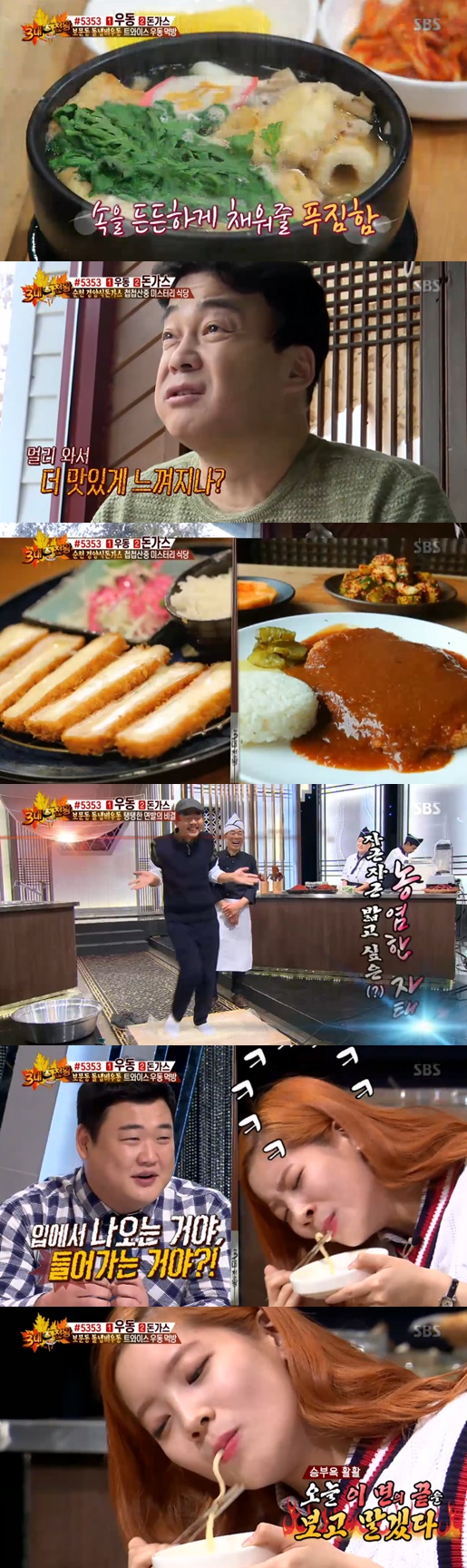 밤TView]'3대천왕' 트와이스·김준호 활약..승리는 달콤 돈가스