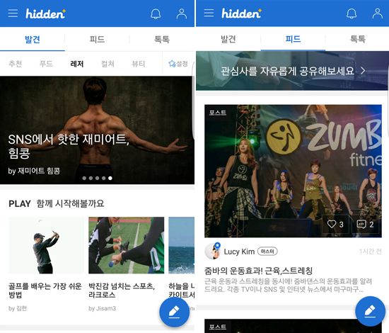 SKT, SNS 진출..재능공유 컨셉 '히든' 출시