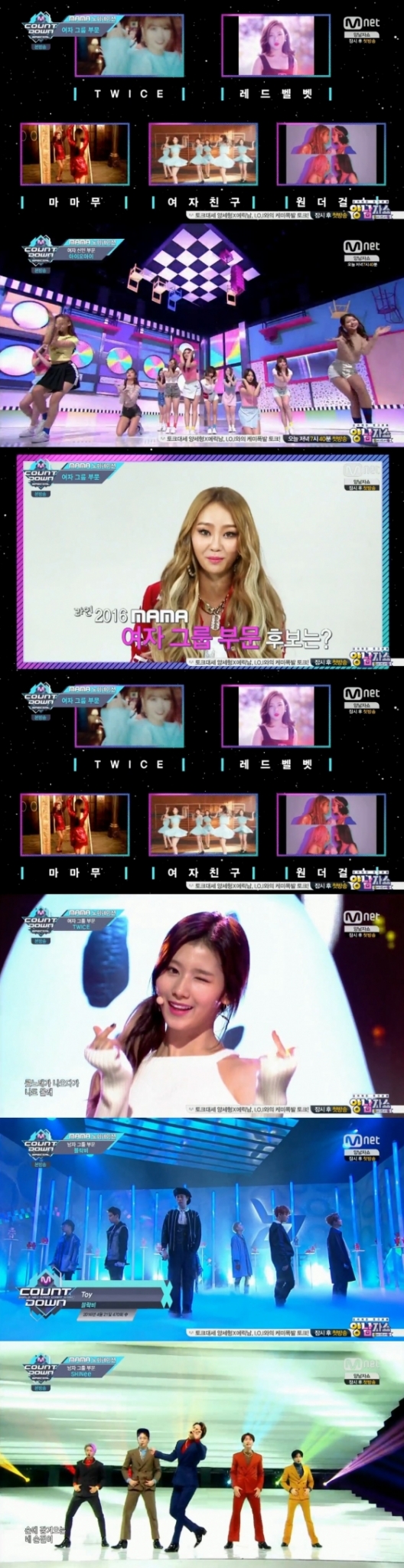 밤TView]'엠카' 2016 MAMA 예습하기..수상후보 등장