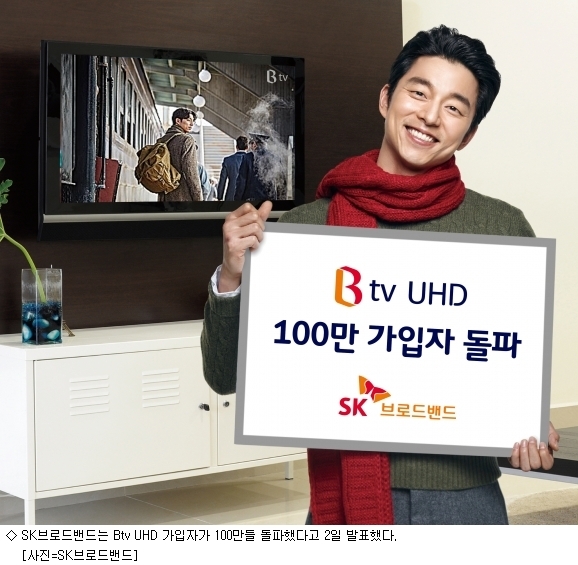 SK브로드밴드 'Btv UHD' 가입자 100만 돌파