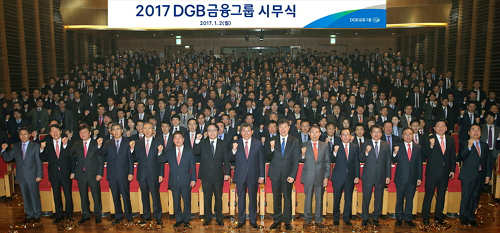 DGB금융그룹, '새로운 50년을 향한 DGB 뉴 스타트' 선언