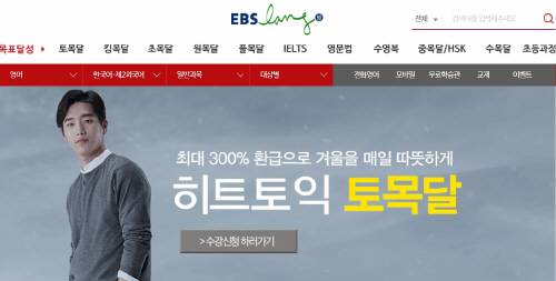 [2017 국가 소비자중심 브랜드 대상]전 국민의 외국어 교육 도우미 'EBSlang'