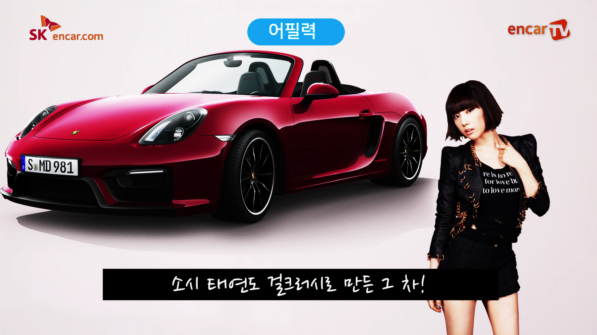 수입 스포츠카 서열정리 (박스터, SLC, Z4, TT) | 엔카매거진