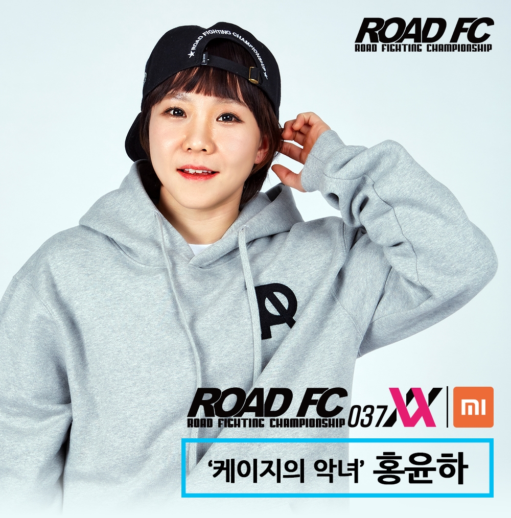 [ROAD FC 037 XX D-9] 코치가 말하는 '케이지의 악녀' 홍윤하의 모든 것