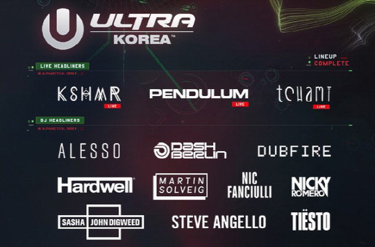 EDM 축제 'UMF 2017', 화려한 라인업 눈길..펜듈럼-하드웰-효린 등