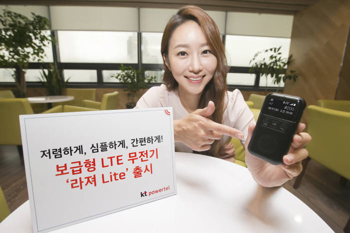 KT파워텔, 보급형 LTE 무전기 '라져 Lite' 출시