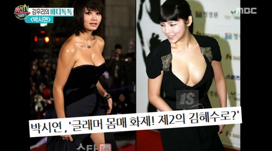 [섹션TV 연예통신 리뷰] 박시연, 명품몸매? "보정빨(?).. 49kg 아냐~" '솔직'