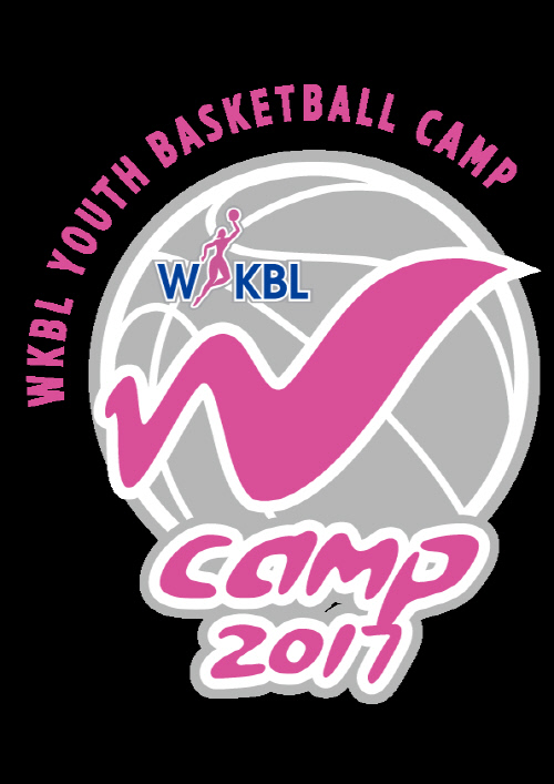 2017 WKBL 유소녀 농구 캠프 대회 속초에서 개최
