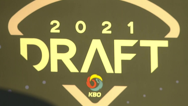다음스포츠 | 2021 KBO 신인 드래프트 | 9월 21일_02