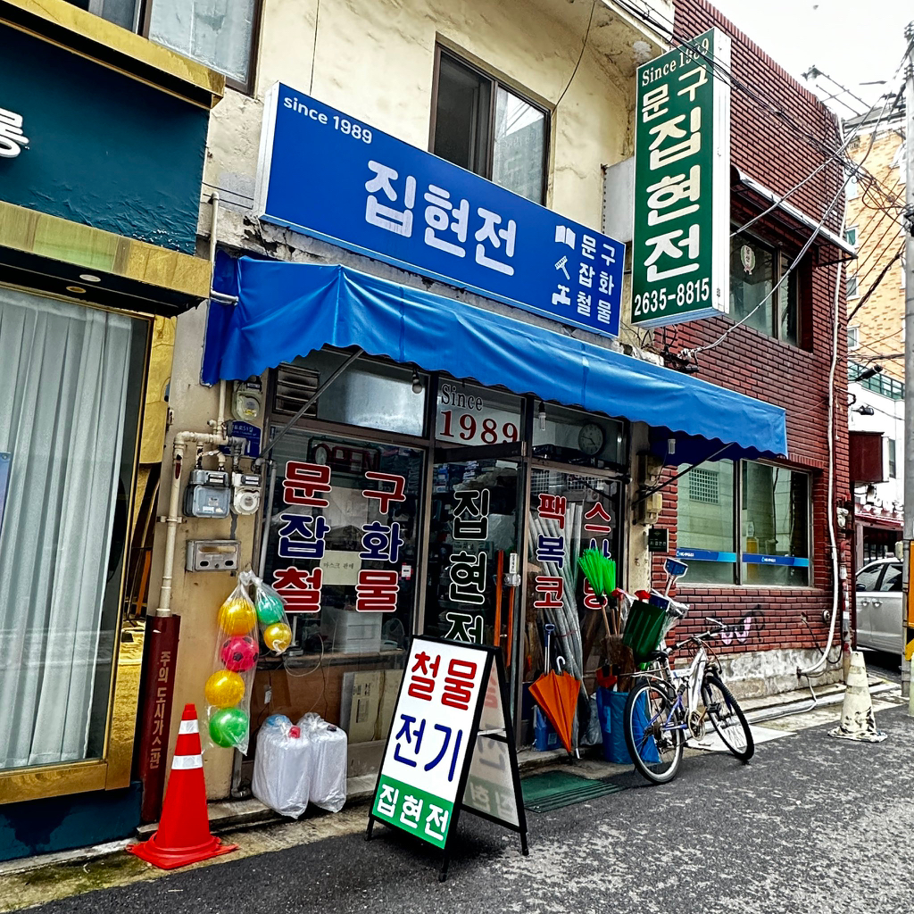 사이버 집현전 Daum 카페